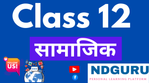 NEB Class 12 Social Studies Notes 2082/2083: Unit-Wise Guide & Free PDF