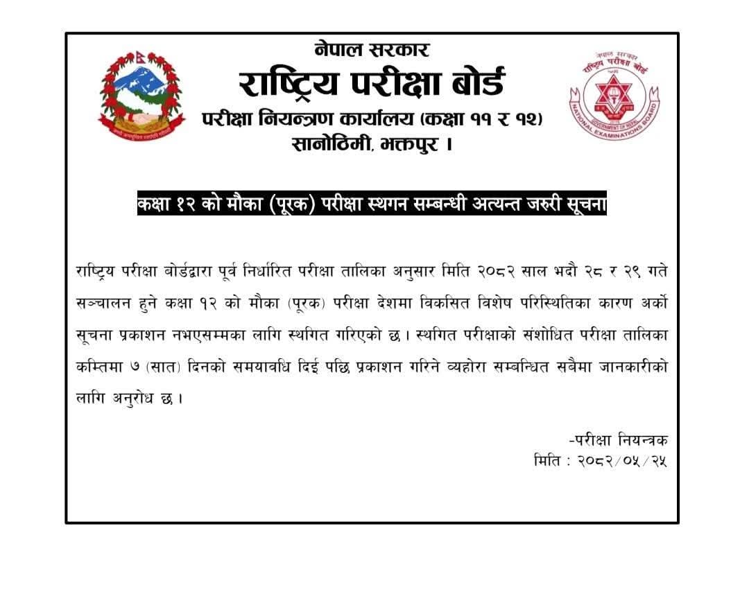 NEB Class 12 Re-Exam 2082 Postponement: Notice & Updates